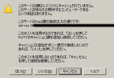 itFun.jp: Amazon EC2 の登録手順と注意点 （PuTTYで操作編）